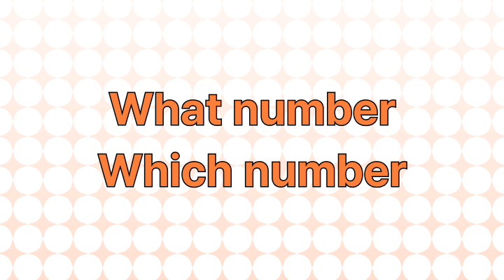 What number vs. Which numberの使い方